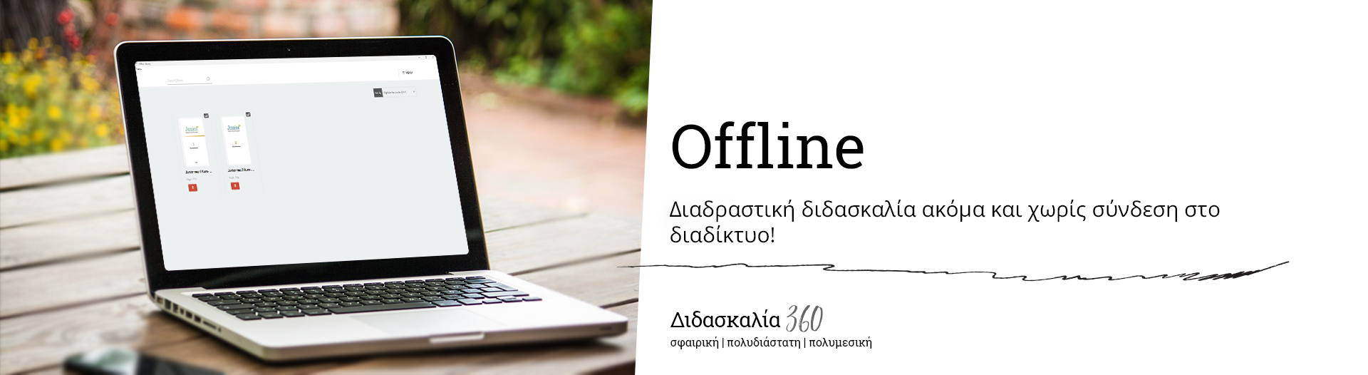 Κωδικός Ενεργοποίησης για PC | Ψηφιακές εκδόσεις (OFFLINE) | Klett Hellas